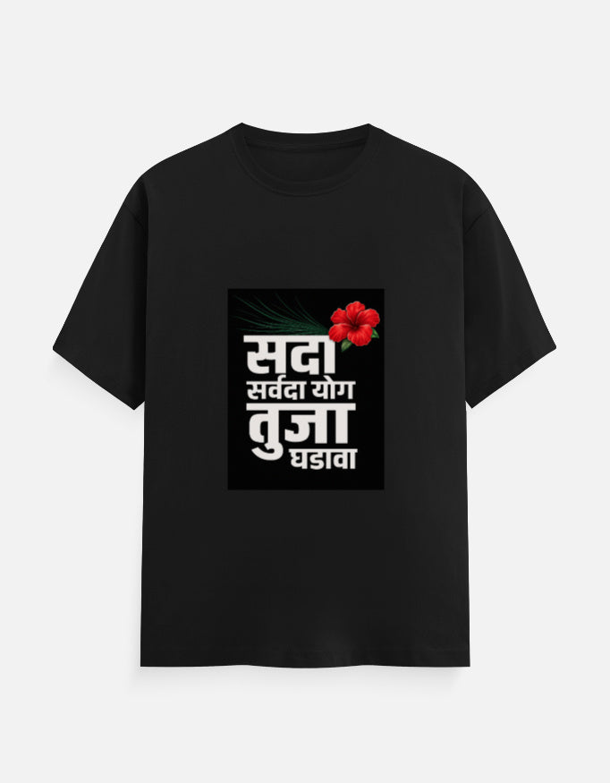 Sada Sarvada Unisex Classic Crew T-Shirt – Ekveer